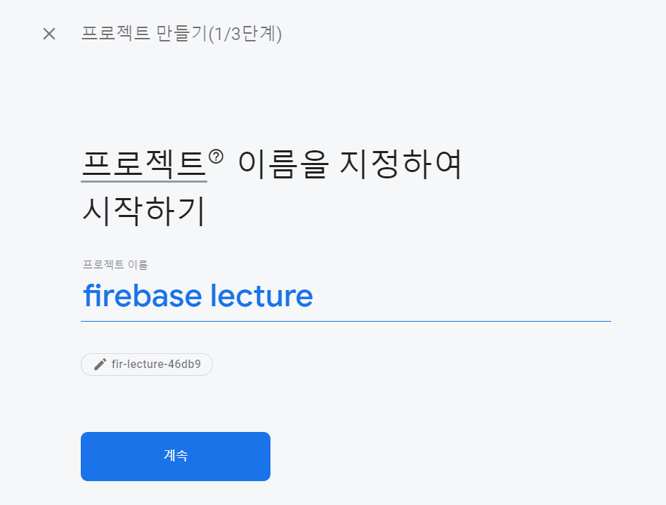 파이어베이스 뷰어 소개 및 초기화 방법 튜토리얼 Firebase Visualizer