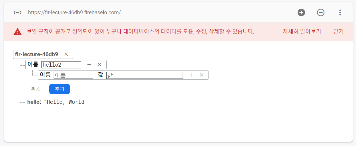 파이어베이스 뷰어 소개 및 초기화 방법 튜토리얼 Firebase Visualizer