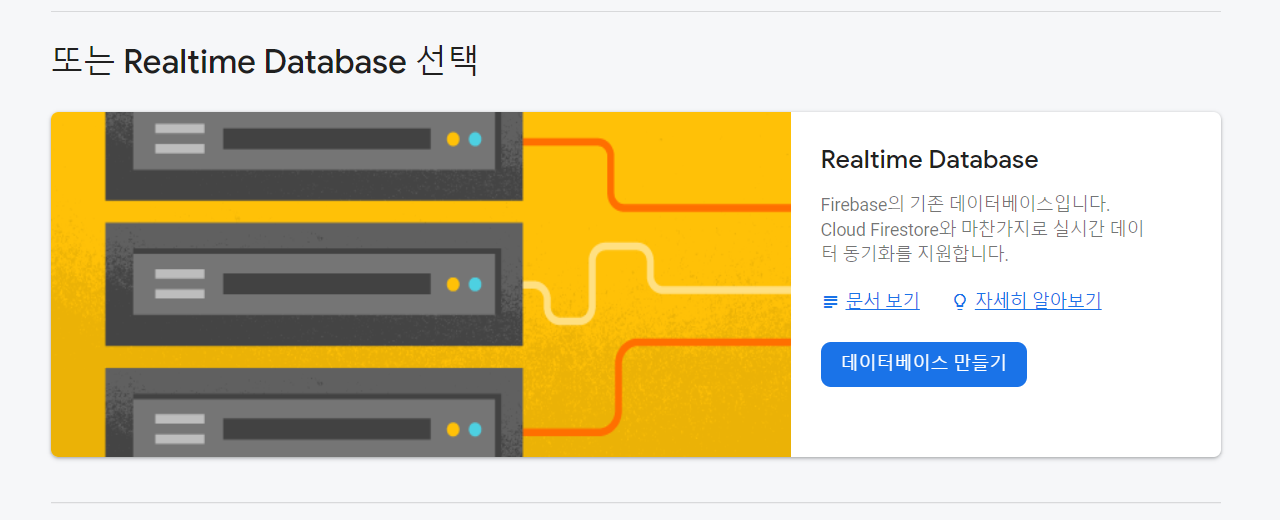 파이어베이스 뷰어 소개 및 초기화 방법 튜토리얼 | Firebase-Visualizer