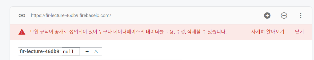 파이어베이스 뷰어 소개 및 초기화 방법 튜토리얼 Firebase Visualizer