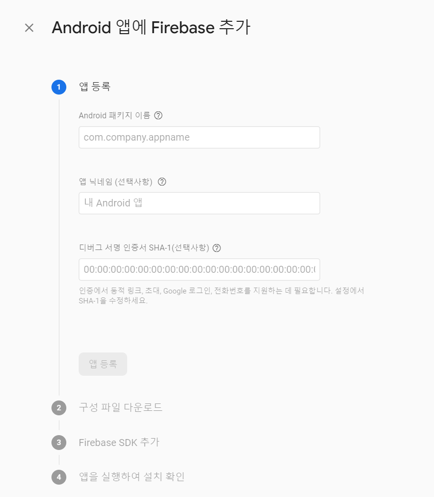 파이어베이스 뷰어 소개 및 초기화 방법 튜토리얼 Firebase Visualizer